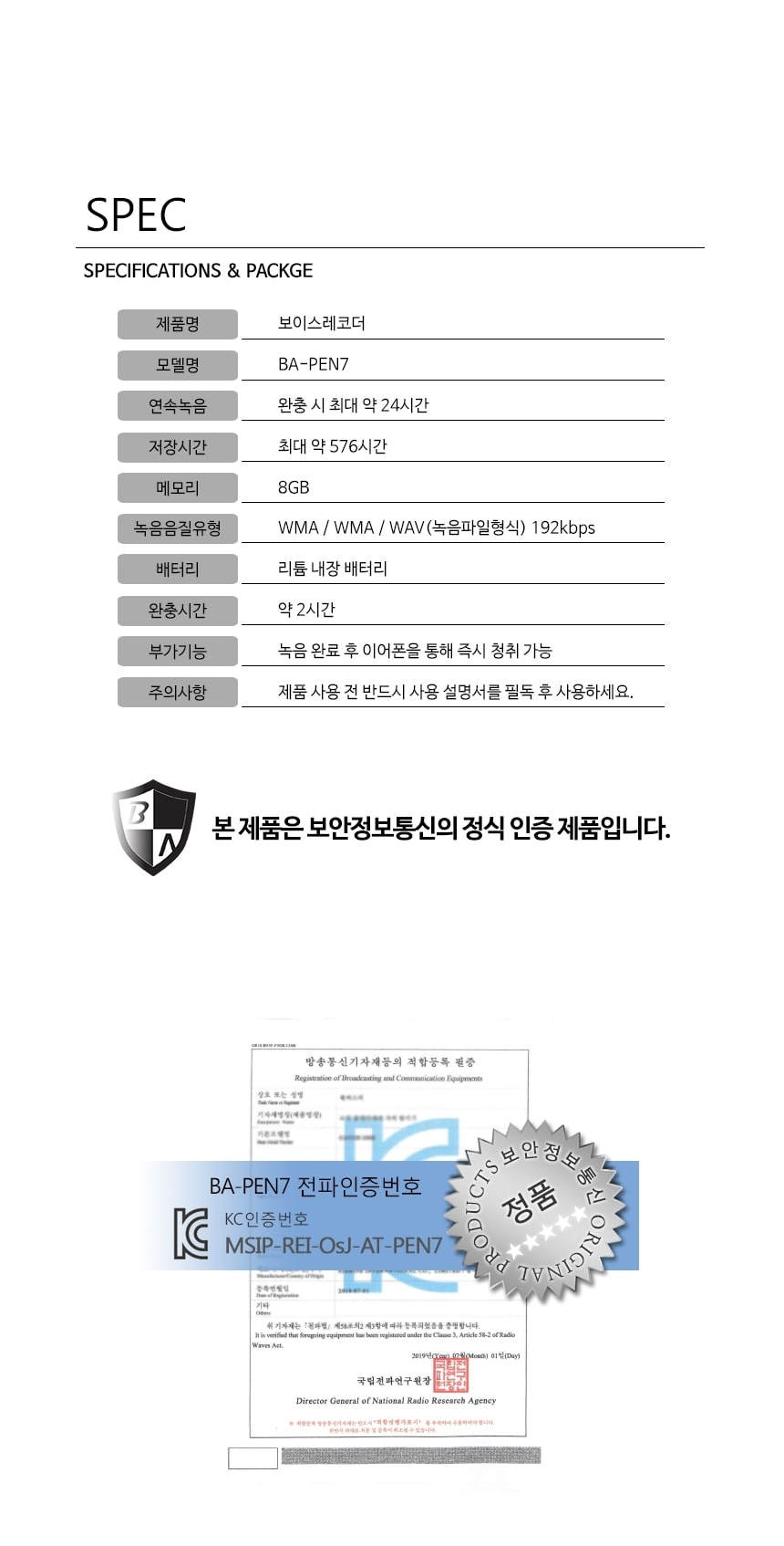 Ba Pen7 고성능 볼펜녹음기 24시간 장시간녹음기위장볼펜녹음기 볼펜으로 사용가능 엘케이캠 Lkcam 셀프